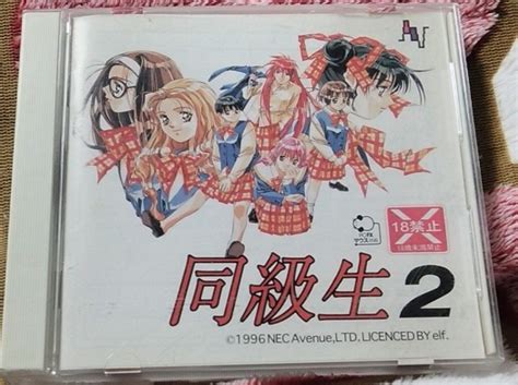 Yahooオークション 中古 Pc Fx 同級生2