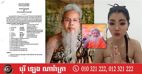 កំណត់ហេតុរបស់ក្រសួងធម្មការ នៃការដោះស្រាយករណីបុរសម្នាក់តាំងខ្លួនជាឥសី នៅជើងភ្នំត្បែង