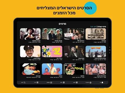 Screen Il Stream Israeli Tv Worldwide