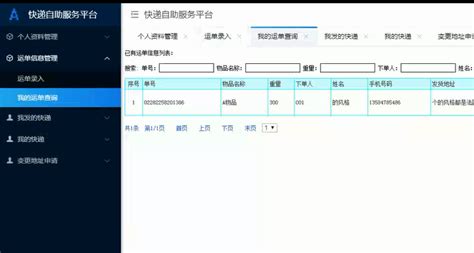 Jsp快递自助服务平台h7024计算机毕业设计 2599毕设网 计算机专业毕业设计 毕设源码 免费毕业生设计 免费毕设 毕业设计成品 毕设