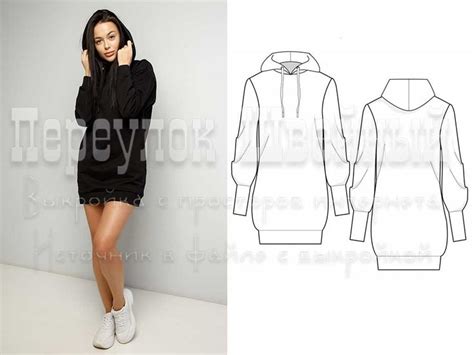 Выкройка удлиненной толстовки Переулок швейный Выкройки Толстовка Швейный