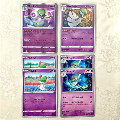 ラルトス メモリースキップ キルリア ミラージュステップ 各4枚 ポケモンカード ポケカ｜paypayフリマ