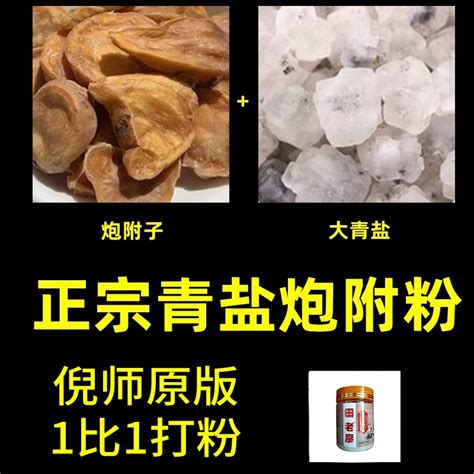 青盐炮附牙粉牙齿松动有效么固齿的方法好简单
