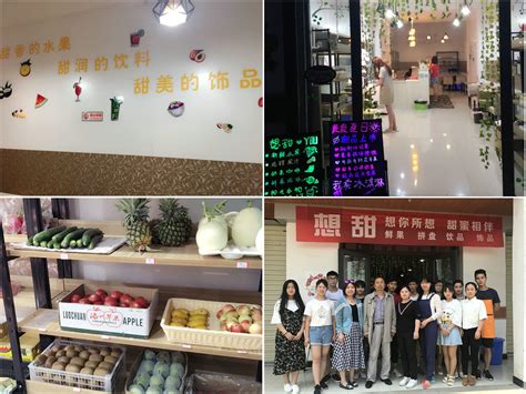 我院大学生创业孵化项目—— 想甜”空间签约落成 安康学院马克思主义学院
