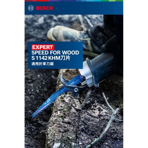 ＊小鐵五金＊bosch 博世 S1142khm 軍刀鋸片 Expert 小鐵五金 Iopen Mall