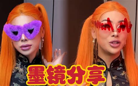 花了四位数买的辣妹墨镜 我先退下了 聂小倩她老板 聂小倩她老板 哔哩哔哩视频