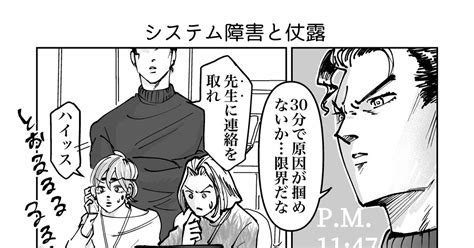 仗露 システム障害と仗露 エテ公のマンガ 漫画 Jojo【腐】 Bl Pixiv