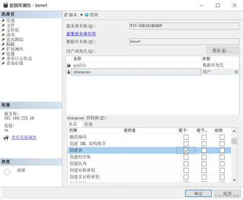 sql server——权限管理 sql server数据库权限管理 csdn博客