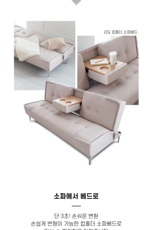 에보니아 소파배드 당근 중고거래