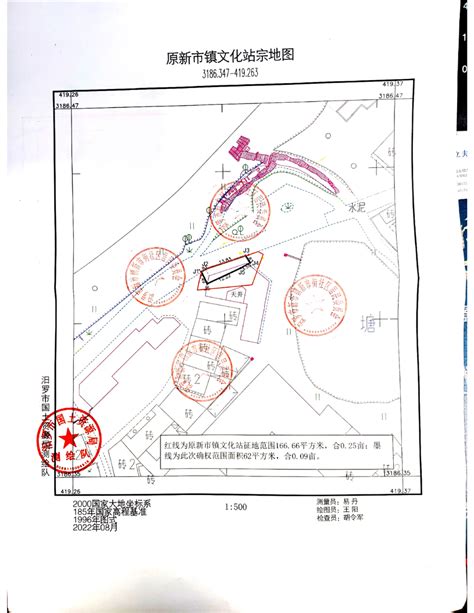 关于确定汨罗市新市镇人民政府原新市镇文化站国有建设用地使用权的公告
