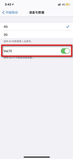 苹果手机高清语音通话怎么设置 360新知