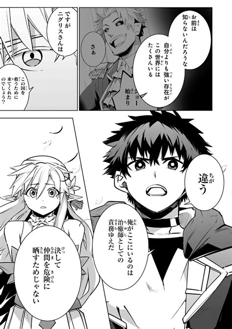 楽天ブックス Sランクパーティーを無能だと追放されたけど、【鑑定】と【治癒魔法】で成り上がり無双 6 ジアナズ