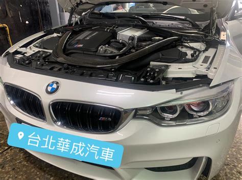 【華成汽車】寶馬bmw M4新車保養項目定期保養推薦原廠專業技師免費全車安檢項目原廠保養工時原廠診斷電腦oicaroicar
