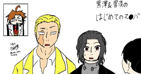 バグ大アート科 絶対に笑ってはいけない獅子王組24時 うまのほねのマンガ ガキ使パロ Pixiv