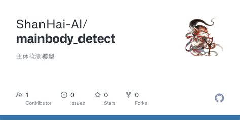 Github Shanhai Ai Mainbody Detect