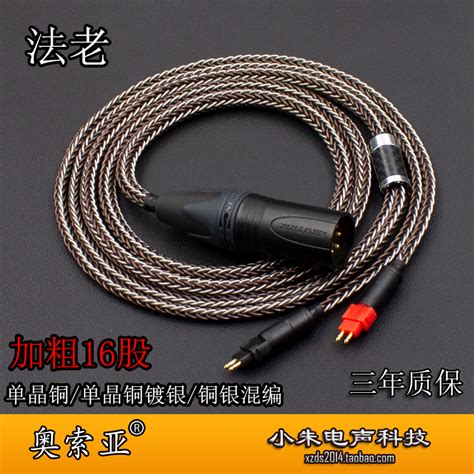 加粗16股HD650 HD600 HD660S2 HD490PRO Z7M2 R70X 4 4平衡升级线 虎窝淘