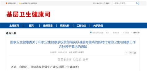 卫健委发文！加大基层医院智慧建设，推动医院高质量发展 知乎