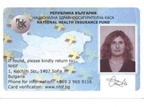 Без здравна карта няма чужбина