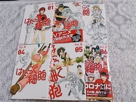 Yahooオークション はたらく細胞 全6巻完結セット 清水茜 全巻セッ