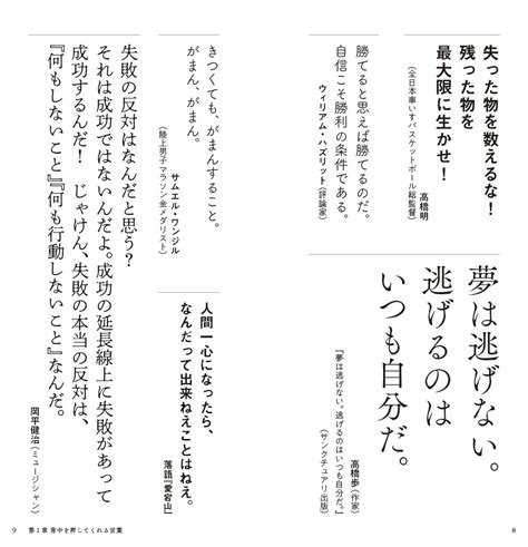楽天ブックス あなたを成功へと導く名言777 インパクト 9784522437964 本