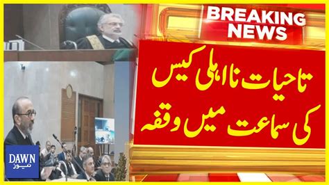Lifetime Disqualification Case Hearing Supreme Court Live Hearing
