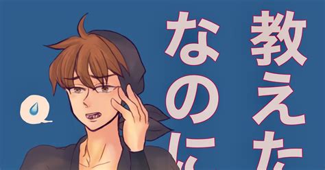 腐向け 落書きとにんどろ詰め ナのイラスト Pixiv