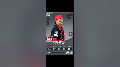 기아타이거즈 포수들 주효상 한승택 김태군 한준수 응원 Youtube