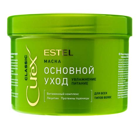 Купить Estel Professional - Маска "Основной уход" для всех типов волос ...