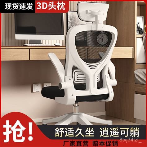 傢用電競椅子 辦公椅 電腦椅 直播遊戲椅 舒適久坐陞降椅 可躺靠背老闆椅 懶人椅 蝦皮購物