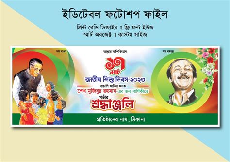 বিজয় দিবস ব্যানার Shorif Art