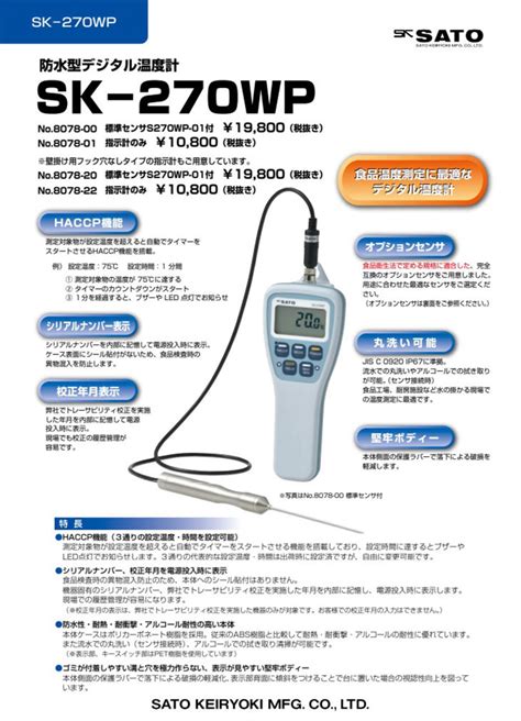 最大58offクーポン デジタル温度計 7個セット ホワイト 国内全数検査品 日本語説明付