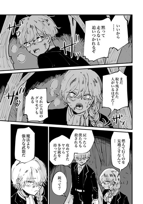 左藤うずら On Twitter 魔法学校を燃やされた魔法使いの少年たちが、 人間の世界で生き延びるお話 18 T