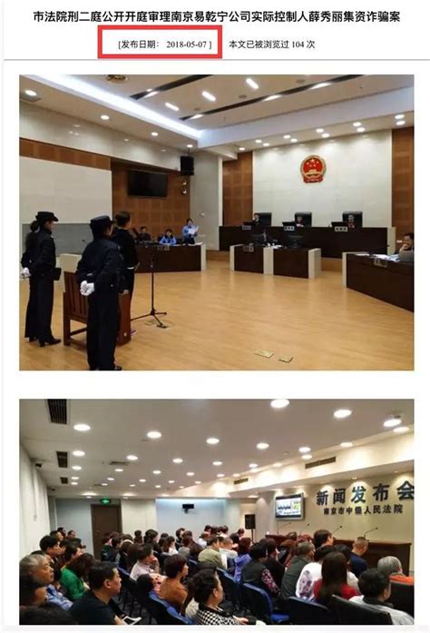 又一起185亿大案近10万人卷入集资骗局 女老板南京受审
