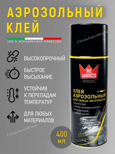 Клей универсальный аэрозоль RE MARCO 400 мл купить c доставкой на OZON ...