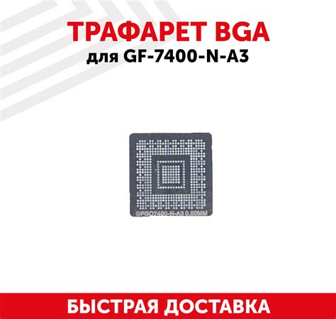 Трафарет Bga Для Gf 7400 N A3 Купить В Москве За 310