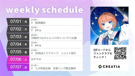 宇井葉 宙のファンクラブ（宇井葉 宙） クリエイティア Creatia Official
