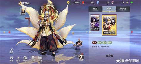 【平安京研习社】新典藏皮肤！玉藻前玩法教学 哔哩哔哩