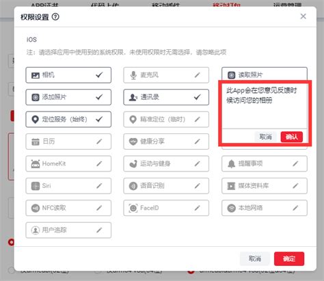 Android授权相机访问权限时可以添加说明吗用友yonbip开发者社区