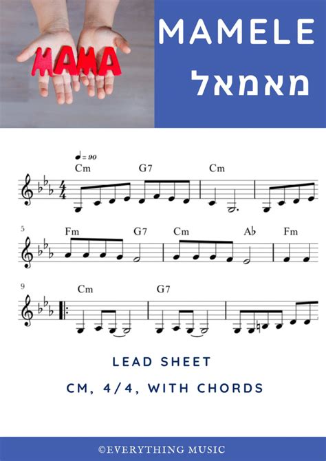 Mamele Yiddish Song Easy Lead Sheet Arr Rivka Sloboder Sheet