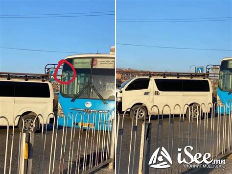 АНХААРУУЛГА Тодруулагч тууз ачаандаа зүүгээгүйн улмаас автобусны урд