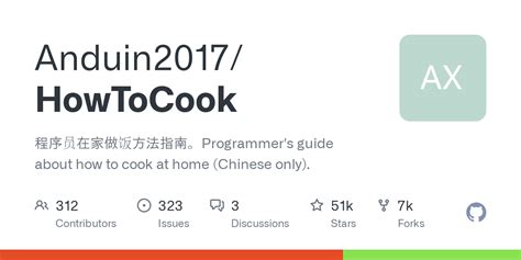 HowToCook README Md At Master Anduin HowToCook GitHub