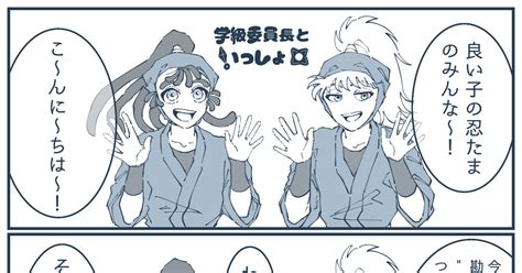 忍たま乱太郎 学級委員長といっしょ！ オリゴ糖のイラスト Pixiv