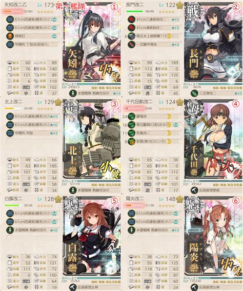 【艦これ2023夏イベ】e1 2甲 ゲージ2 攻略編成 戦力2 本土近海哨戒遭遇戦 【船団護衛！輸送航路防衛戦】 キトンの艦これ攻略ブログ