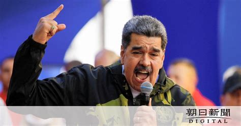 米がベネズエラ制裁再開へ、野党候補の大統領選出馬禁止で：朝日新聞