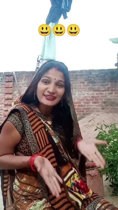 पचता रही हूं तुमसे शादी करके😃😃 Comedy Shorts Shortsfeed Youtube