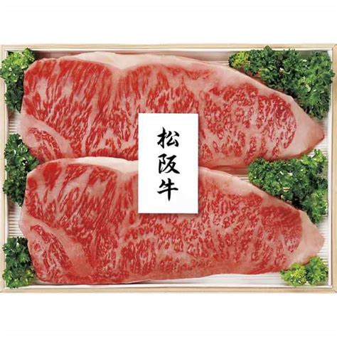 プリマハム 松阪牛サーロインステーキ Mar 200n Tyのし無料の通販はau Pay マーケット 通販パーク Au Pay