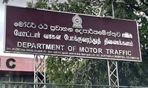 මෝටර් රථ ප්‍රවාහන කොමසාරිස් වෙනස් වෙයි Lankadeepa Online