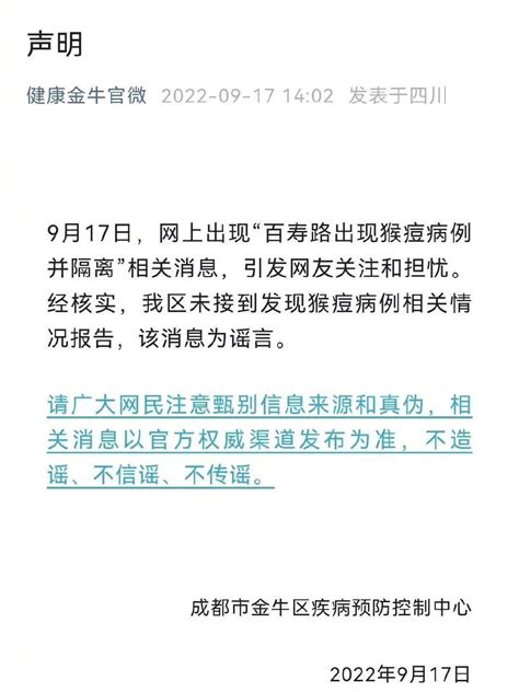 我国3地出现猴痘病例！已有儿童感染？要尽快给孩子接种天花疫苗预防