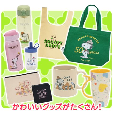 カプコン、『スヌーピードロップス』でスヌーピーグッズが当たる初夏のキャンペーンを開催 Gamebiz