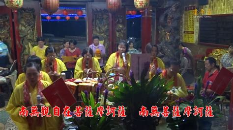2017 達平宮 誦經 龍華經 02 1 請佛讚 2 南海讚 3 大祝筵 4 拜斗 前小段 農七月初一誦經 02 YouTube